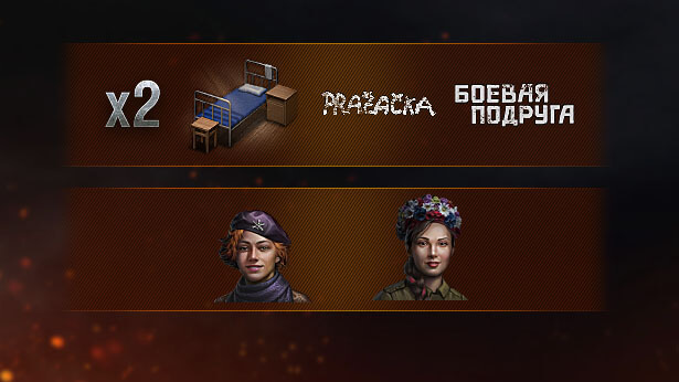 Special Missions for International Women's Day | Specials | World of Tanks